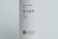 China Disposable Lazy Rag 50PCS Highly Absorbent 20cm X 20cm for sale