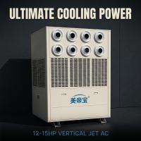 China MEIDIBO 12-15HP Vertical Jet Industrial Air Cooler with 8 Adjustable Vents and 40% Energy Saving for Factory Warehouse Gym Ventilation for sale