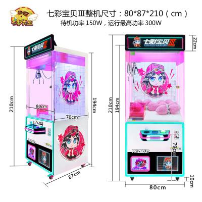 China Advanced Commercial Doll Claw Machine | LED Display & Customizable Prizes for Carnival/Amusement Park for sale