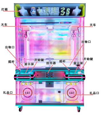China Commercial Grab Toys Blind Box Doll Machine With Coin Operated Large Equipment For Amusement Game Center for sale