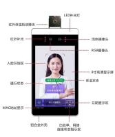 China Long Distance 2.5m Face Recognition Thermometer Any Place Easy Testing for sale