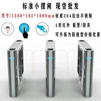 China Smart Automatic Opening Airport IP44 Swing Arm Barrier Gate for sale