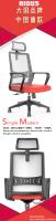 China 11.3-11.8KGS Mesh Staff Chair Ergonomic Height Adjustable for sale