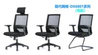 China 350lbs Mesh High Back Computer Chair TUV Approved For Conference for sale