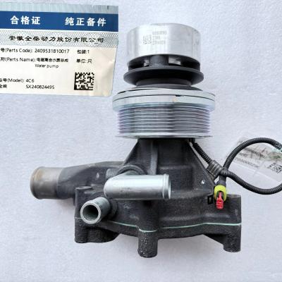 China Quanchai V36 Leivo Engine 24V Electromagnetic  Diesel Type for Peanut Corn Harvesters Model 6409860810015 1 Year for sale