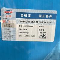 China Quanchai N485/N490/N490QB 4 Stroke Single Cylinder Air-Cooled 50 HP Light Truck Original Electric Start Machinery Engine for sale