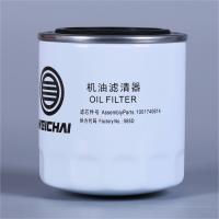China WP4 Long-term  Element 4H1 Engine Model Light  Diesel Engine Original Factory Part 1001740614 for sale