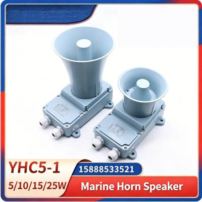 China YHC5-1 Marine Horn Loudspeaker YHC10-1/YHC25-1 5W/10W High-Power PA Horn 120V -20~+55 Operating Temp for sale