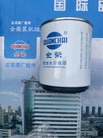 China Quanchai 4J/6J Diesel Filter Oil-Water Separator for Engine Model 5410541560100 1 Year Warranty 1kg Machinery Parts for sale