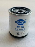 China Quanchai 4J/6J Diesel Filter Oil-Water Separator for Engine Model 5410541560100 1 Year Warranty 1kg Machinery Parts for sale