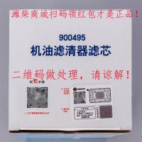 China Weichai 611600070119 Original Factory Genuine  Element Diesel Engine Model 6H1 1.5 Year Warranty Postage Included 1kg for sale