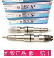 China Weichai Power Genuine 612640090001 0445120266 Diesel Injector WP12 HP430 430HP Engine Module 1 Year Warranty 1kg China Origin for sale