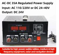 China Supergen Marine Vehicle Stabilized Power Supply SY8035F/S AC/DC 220V 13.8V/24V Step-down Transformer 10A -10~+40 Operating for sale