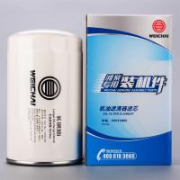 China Weichai Original Factory Diesel Engine Oil Filter Model 6HH1 China Origin 3-Month Warranty Long Mileage 2kg for sale