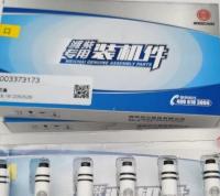 China Weichai Spark Plugs for Natural Gas Engine 4h1 Model 430/460 HP 1.5 Year Warranty Part Number 1003373173 China Origin 0.5kg for sale