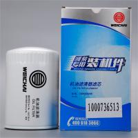 China Weichai Genuine Diesel Engine Oil Filter Element for WP4WP6 6HH1 Part No. 1000736513 3 Months Warranty 1kg for sale