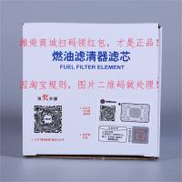 China Weichai 226B for WP4WP6 Engine Original Diesel Filter Element Model 6HH1 for 1000700909/13020488 6 Month Warranty CN for sale