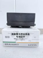 China Lovol Leopard 704/804/904 Tractor Roller 12V Central Electrical Box Assembly Figure No. Agricultural Machinery Parts for sale