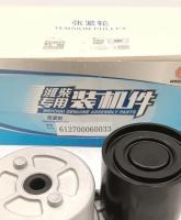 China Weichai 15PK Diesel Engine Tensioner Pulley 6h1 Model Original Factory 612700060033 Red Envelope Included Machinery Parts for sale
