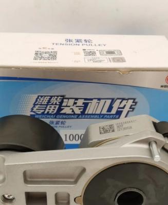 China Weichai Original 1000380692 Engine Tensioner Pulley Anti-Counterfeiting Diesel Parts for 6HH1 Model 1.5 Year Warranty 1kg for sale