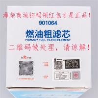 China Original Brand New Weichai Genuine Diesel Filter Element Original Factory Model 6h1 Engine Assembly for Machinery for sale