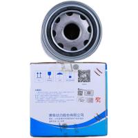 China Weichai Special 6160/6170 Marine Diesel Engine Oil Filter Element Original Genuine Goods with 1002280521 3 Months Warranty 2kg for sale