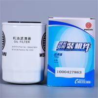 China Weichai Genuine Diesel Engine Oil Filter Element WP3.2 Engine Model 1.4 3kg Construction Machinery Parts 3-Month Warranty for sale