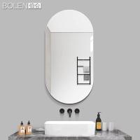 China Frameless Pill Shaped Wall Mirror 5mm HD Copper Free Silver Mirror Without Light for sale