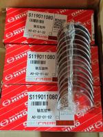 China S1190-11080 Eccentric bearing FOR HINO E13C for sale
