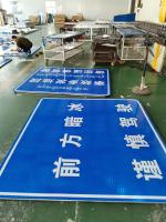 China Manufactured Customized Road Safety Signs Board with Reflective Tape 10cm-25cm for sale