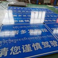 China High Visibility Customized Steel/Aluminium Road Safety Poster and Sign Board for Road for sale