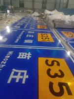 China Customized Size Roadway Safety Posters Aluminium Sign Board Steel for Products for sale