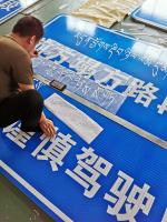 China Customized Aluminium/Steel Road Safety Traffic Sign Boards for Customer Requirements for sale