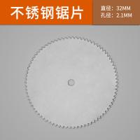 China Stainless Steel Ultra Thin Cutting Discs 32mm DIY Mini Saw Blade for sale
