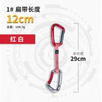 China 12-23cm Quick Draws Must-Have for All Rock Climbing Enthusiasts for sale