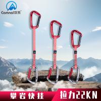 China 12-23cm Quick Draws Must-Have for All Rock Climbing Enthusiasts for sale