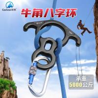China Customizable Logo 330g Rock Climbing Aerial Work Rope Abseil 8 Figure Ring Descender for sale