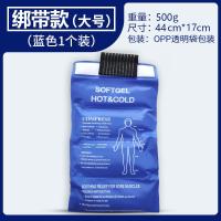 China Promotion Cooking Cooling Muscle Small Portable Hand Ice Bag Leg Food Sport Ice Pad Wrap Waterproof for sale