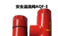 China AQF-E Low Pressure Safety Relief Valve Lubrication Valve 1.8MPa for sale