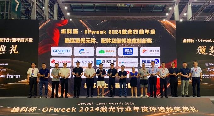 latest company news about Ruida Technology was honored with the "OFweek 2024 Annual Technology Innovation Award."  0