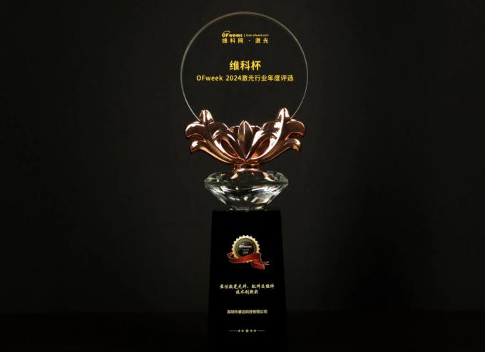 latest company news about Ruida Technology was honored with the "OFweek 2024 Annual Technology Innovation Award."  2
