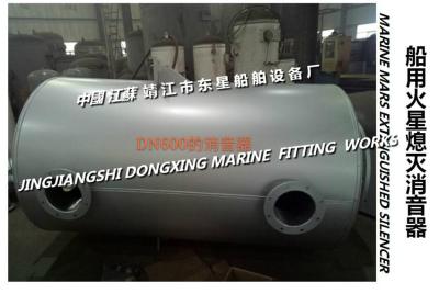 China MARINE MARS EXTINGUISHED SILENCER for sale
