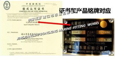 China Marine Mars Extinguishing Silencer Manufacturer-Jingjiang Dongxing Ship Equipment Factory for sale