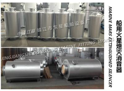 China Marine DS454 dry Mars extinguish muffler, marine VTJZ dry Mars extinguish muffler for sale