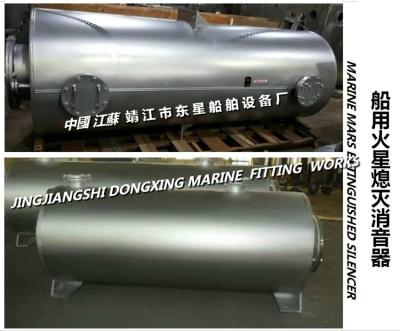China VTJZ-150Main generator auxiliary machine Mars extinguish muffler, fuel boiler Mars extinguish muffler for sale