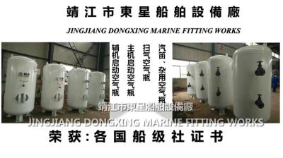 China Marine miscellaneous air bottle CB493-98, marine whistle air bottle CB493-98 for sale