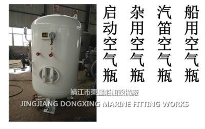 China Marine whistle buffer air bottle CB493-98 Marine whistle, miscellaneous air bottle CB493-98, marine main engine start ai for sale