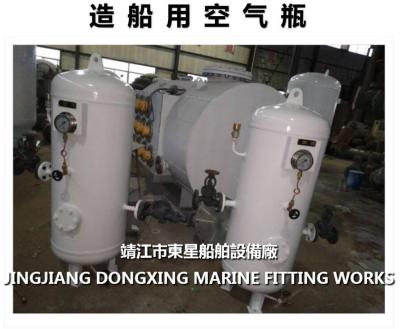 China Whistle air bottle A0.05-1.0 CB*493-98 (defined as: marine air bottle volume is 50L, working pressure is 1.0Mpa for sale