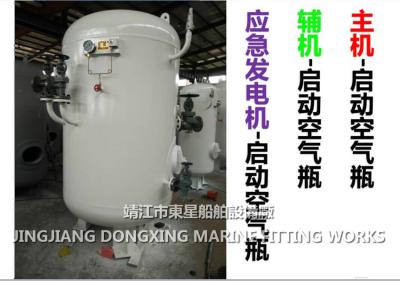 China Marine emergency diesel generator starting air bottle B0.80-3.0 CB*493-98 (defined as: marine air bottle volume is 800L, for sale