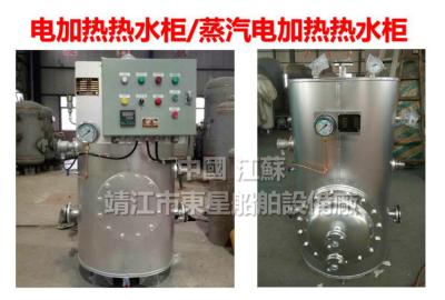 China Shipbuilding-Hot water cabinet-Electric heating water heating cabinet-Steam-electric Calorifier for sale